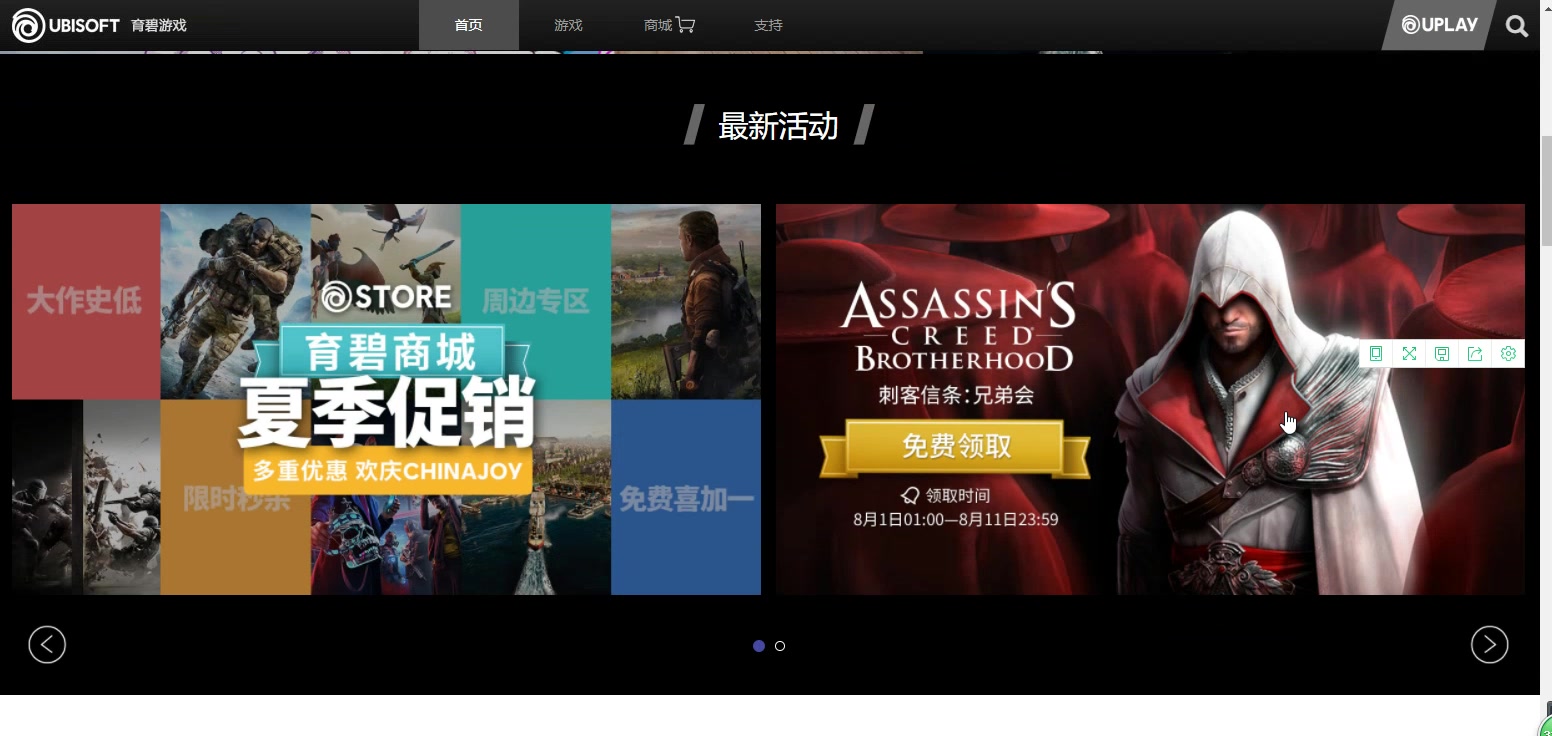 刺客信条:兄弟会能免费领取了?人爆满免费领取教程 手机也能领哦。