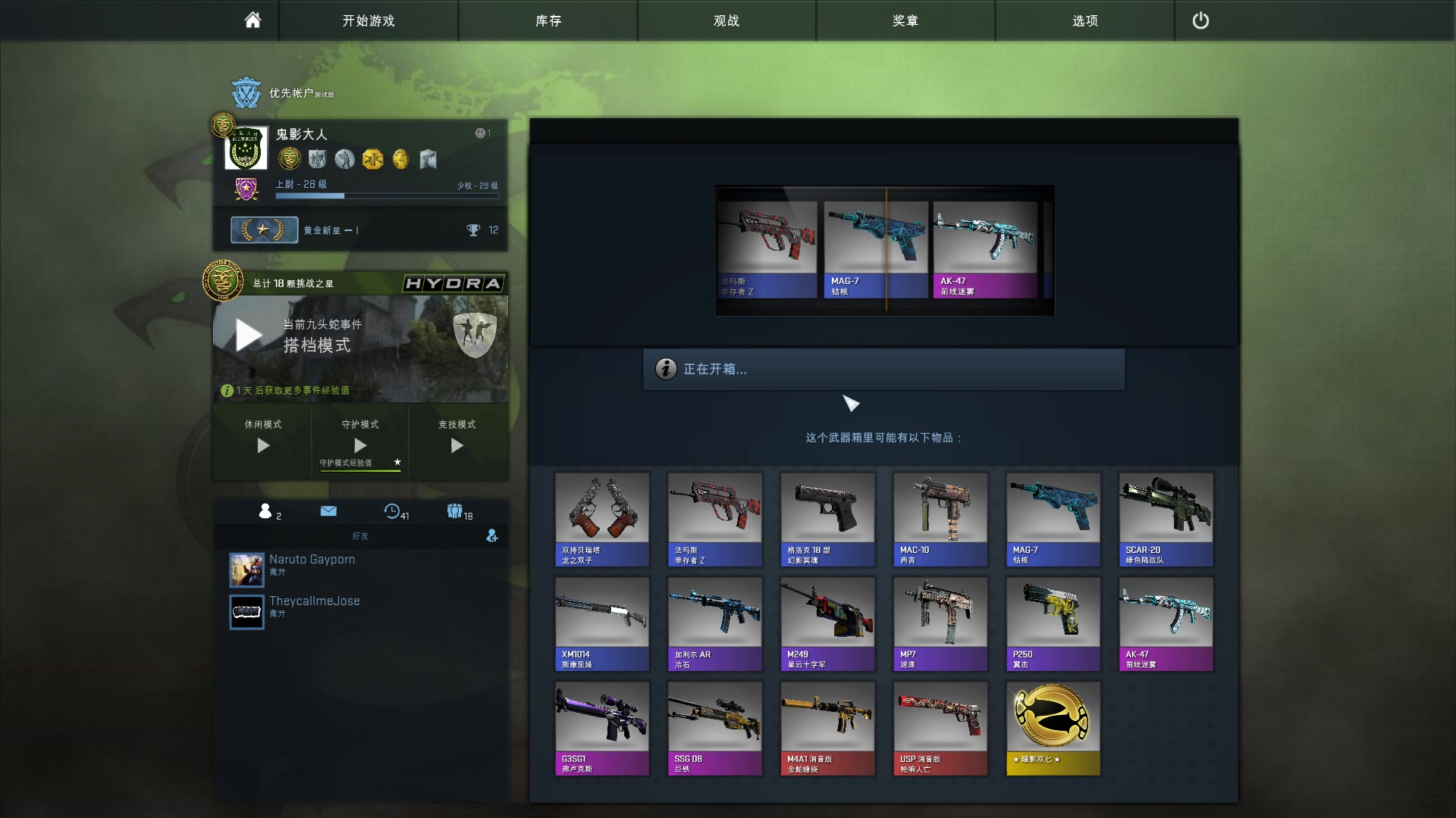 CSGO开箱视频,很舒服