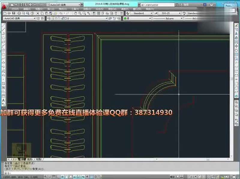 CAD教程室内装修设计天花吊顶绘制三维施工图