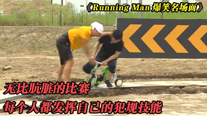 RM自行车竞速赛:无比肮脏的比赛,每个人都发挥自己的犯规技能