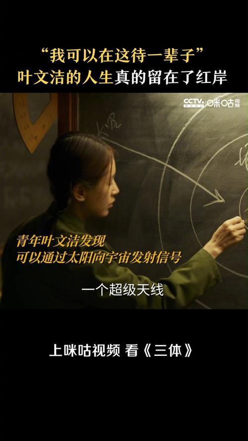 .一直都在观测太阳!今晚19:30锁定@咪咕视频 #三体电视剧# 正在热播!