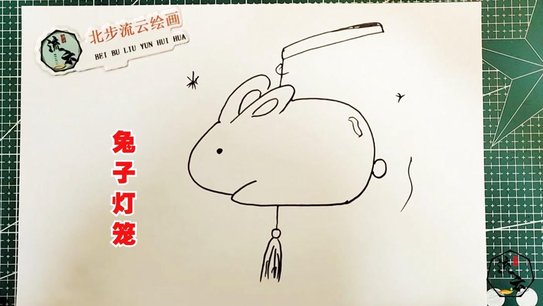 兔年学画兔子灯笼简笔画,适合宝宝学画画