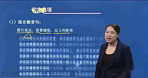 事业单位考试职业能力测验(ABCDE)类通用-言语理解与表达-语句排序1