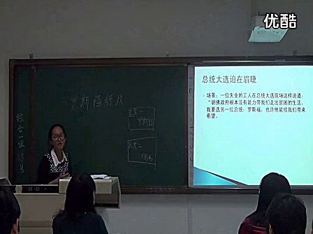 初中历史_10分钟无生试讲面试模拟课片段教学微课02_标清