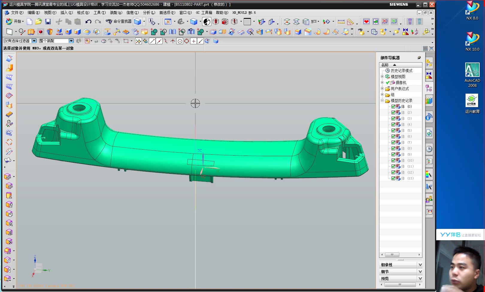 UG模具设计从零开始实战教程,各种ug设计案例,小技巧(长期更新,欢迎...