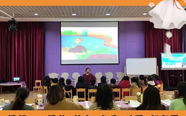 幼儿园优质课公开课大班语言《小壁虎借尾巴》幼师资源分享 幼教...