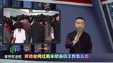 劳动合同过期未续签,但仍工作怎么办