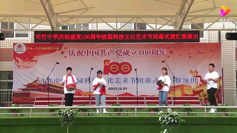 建党一百周年赞美学校三句半