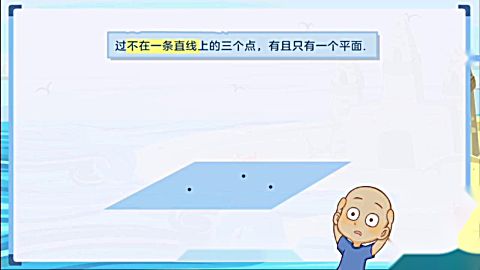 有趣的立体几何的语言符号