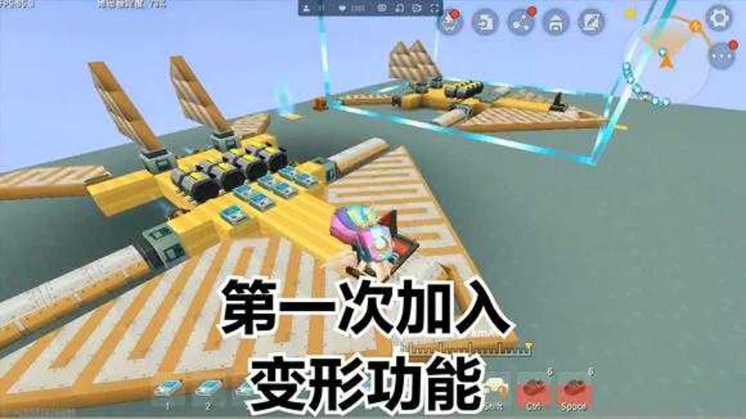 迷你世界:新造大飞机机翼变形功能,第二次加入机翼变身