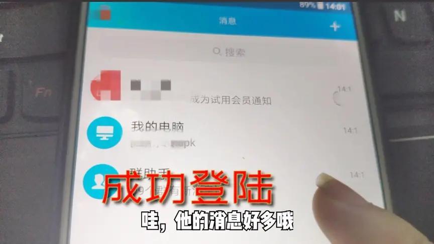 暑假"女程序员破解马化腾专用账号",成功登入,发现群消息好多