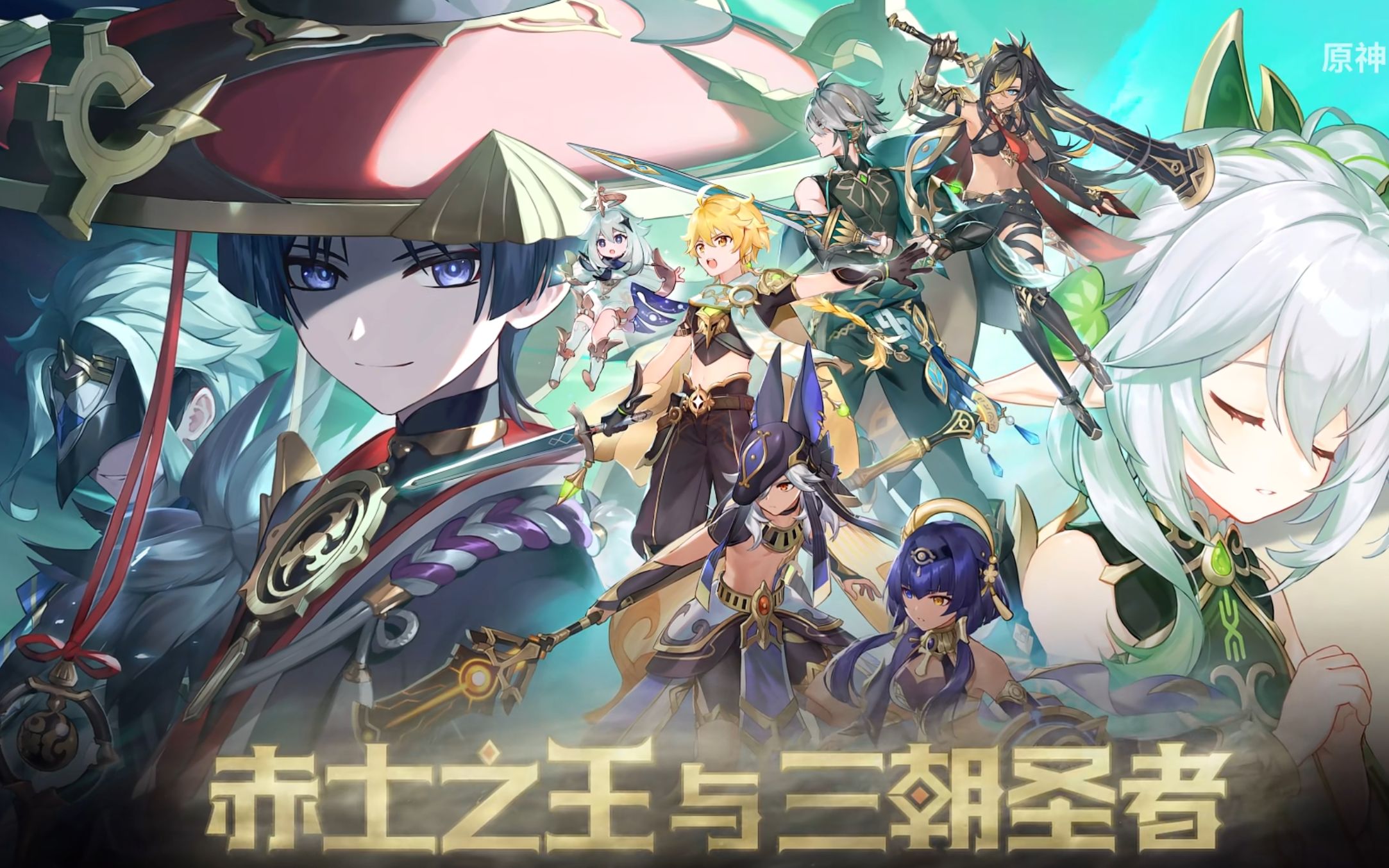 【实况】原神魔神任务第三章第三、四幕「迷梦与空幻与欺骗」与「...