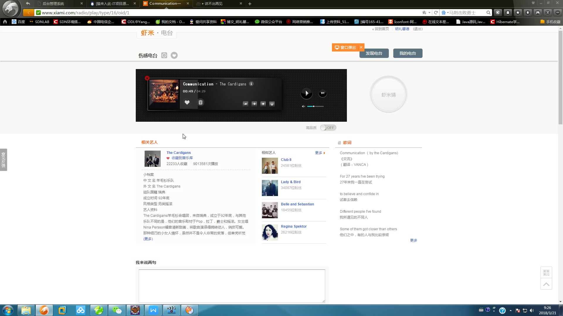 ...web房地产公司CRM客户关系管理系统项目源码java毕业设计课程设计
