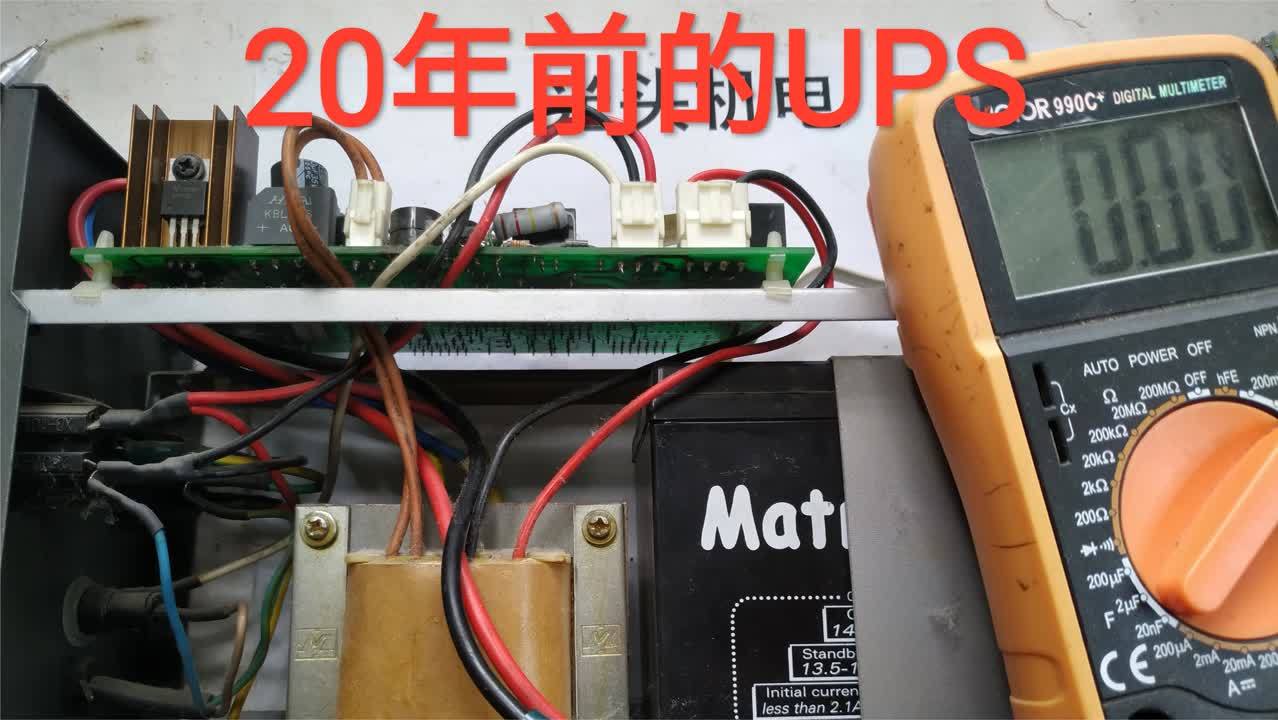 一个20年前的UPS,功能完好用料做工都不错,你能解决电池问题吗