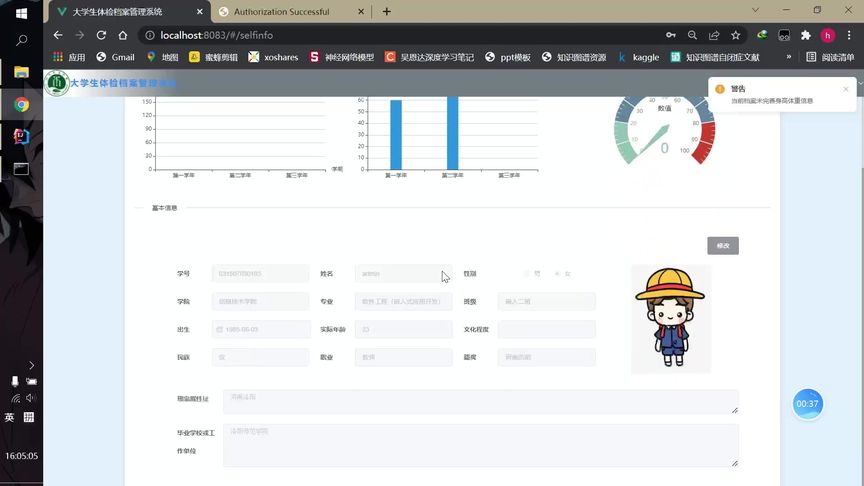 计算机毕设之基于springboot的健康档案管理系统#计算机毕设项目