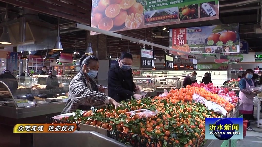 山东省沂水县市场监督管理局加强全方位监管