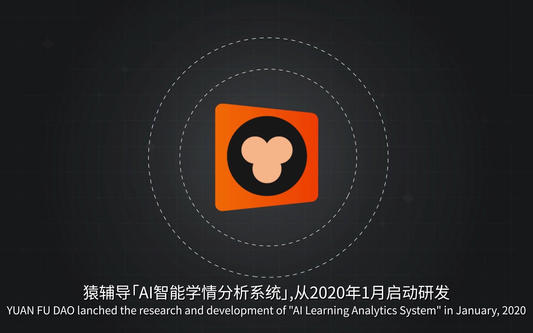 AI智能科技是如何影响网课的?