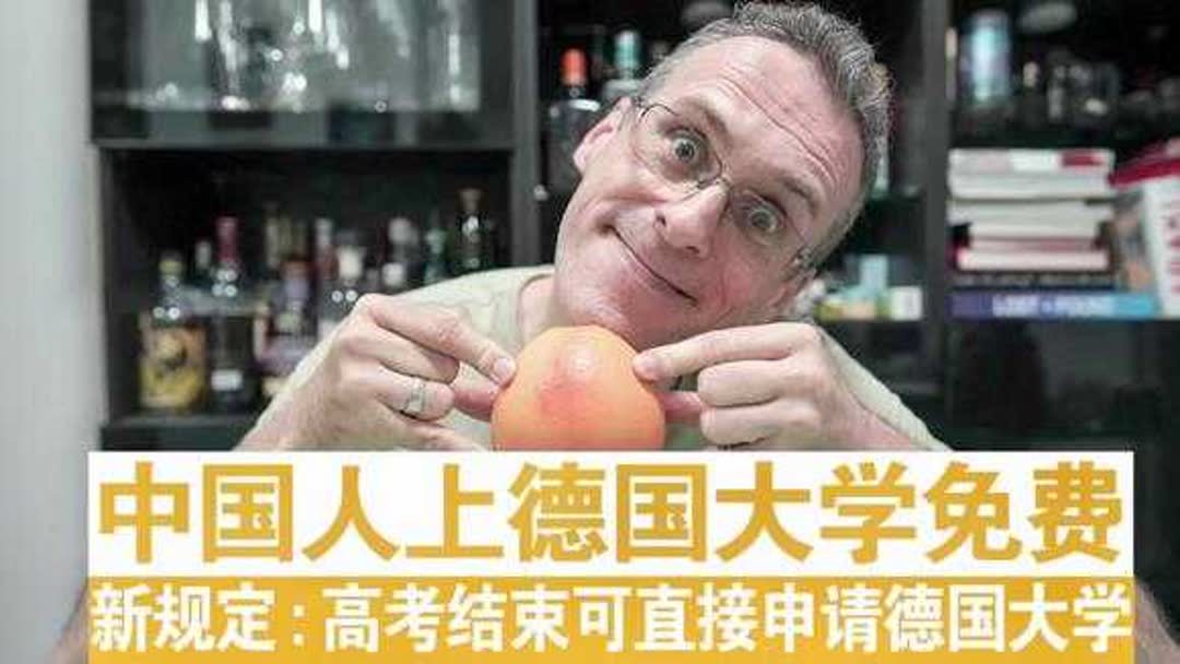 中国人在德国上大学免费:高考结束申请去德国#人生志愿填报指南#