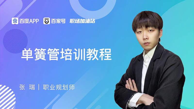 单簧管培训教程是