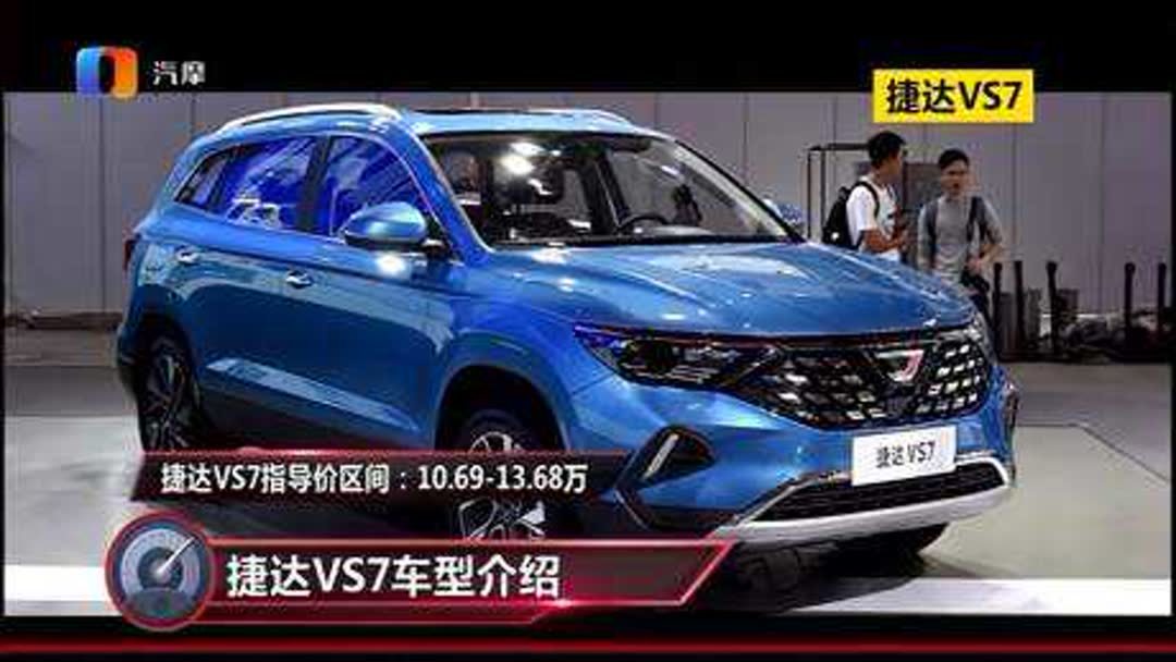 捷达VS7做工质量怎么样?小毛病多吗?