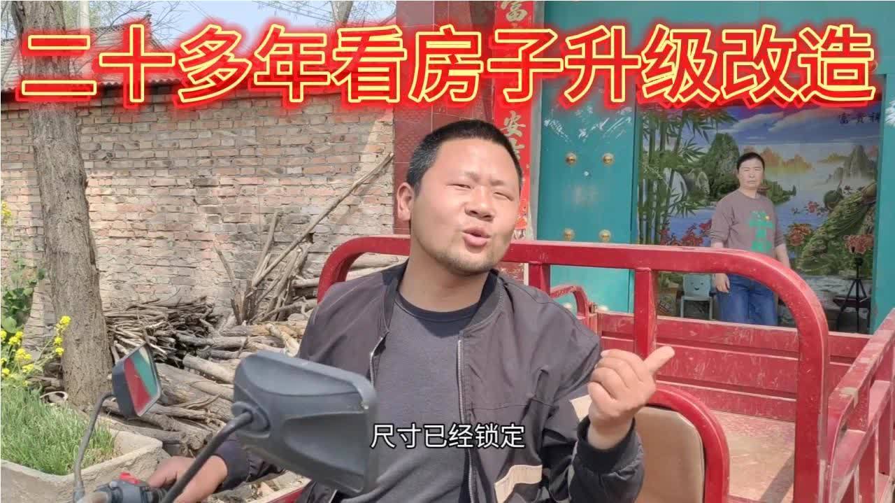 二十多年老房子升级改造,张乔自己安装卧室门,这效果看看怎么样