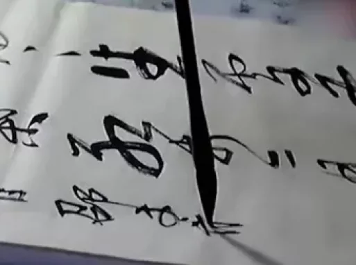 硬笔书法教学欣赏好的书法作品,能让人心身愉快毛笔字书法入门教程