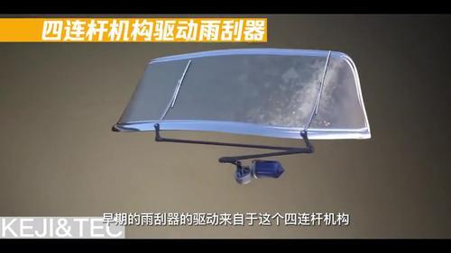 汽车雨刮器的原理是什么?