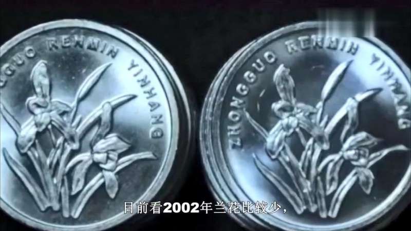 每天都能见到的铝兰花一角硬币,一卷的收藏价值竟达3000元