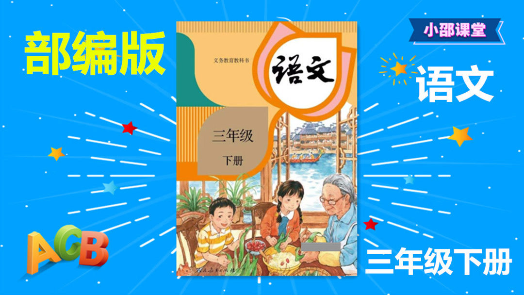 二十二 我们奇妙的世界