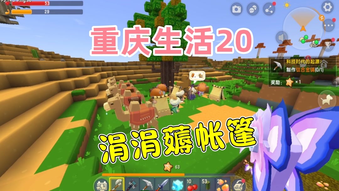 重庆生活20:沙漠小村庄好物资好少,涓涓号帐篷被商队守卫揍了