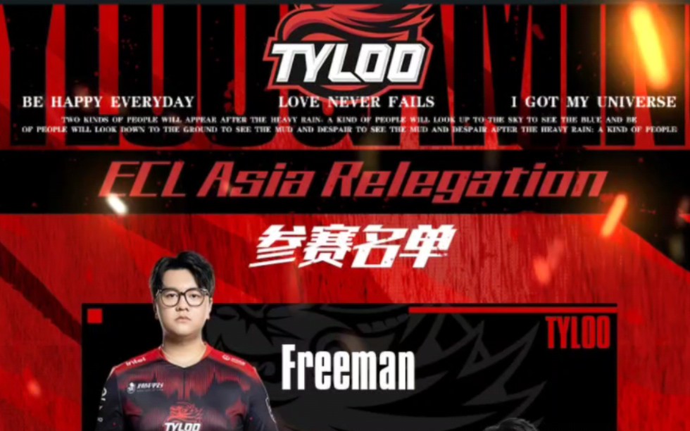 TYLOO电子竞技俱乐部CSGO分部人员变动名单