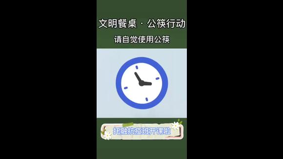 #文明餐桌 #公筷行动托克逊县融媒体中心抗疫班开课啦