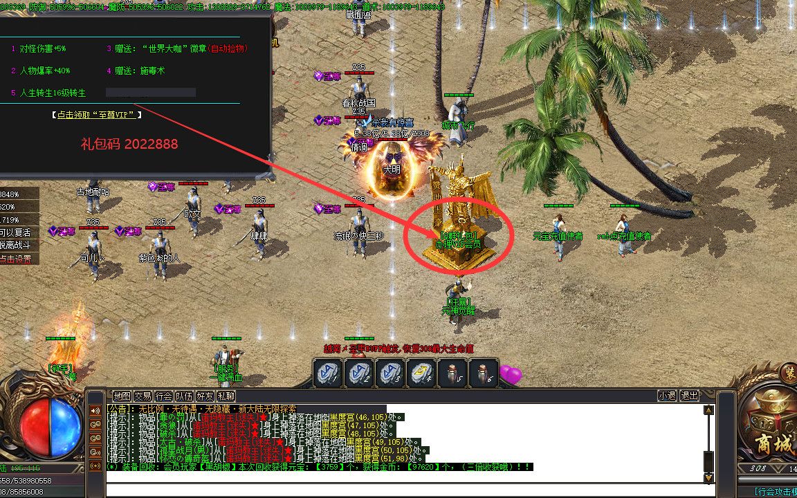 热血传奇:起步礼包不错!领完快人一步