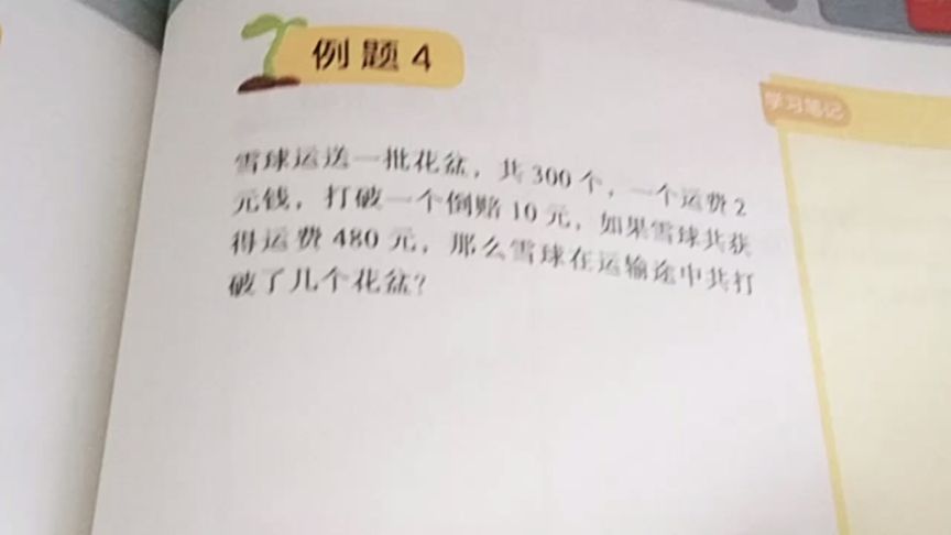 讲鸡兔同笼问题二这一部分基础不牢固的你关注我一下我会定期更新