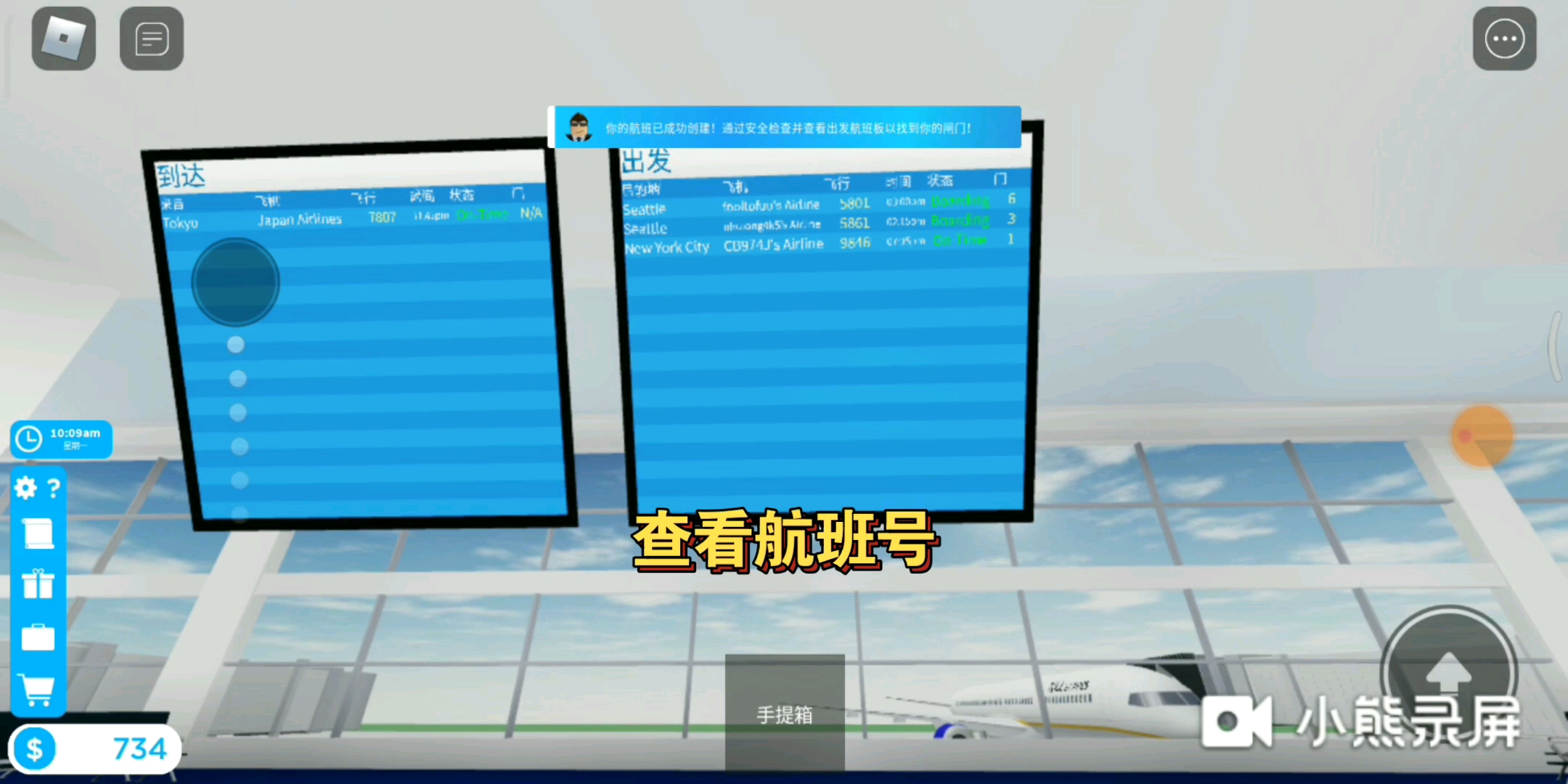 roblox乘务员模拟器全流程