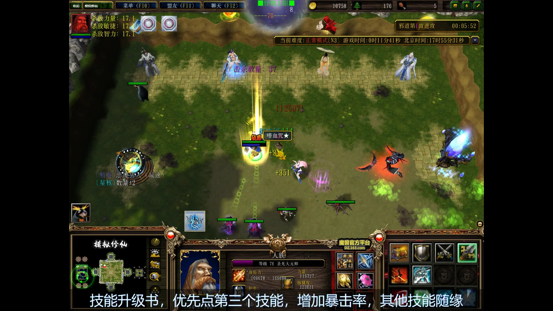 【模拟修仙-魔兽RPG】N3通关视频