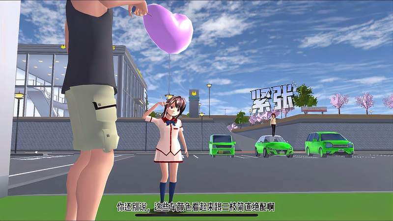 樱花校园模拟器:折磨人的跑酷,表哥遭遇信任危机