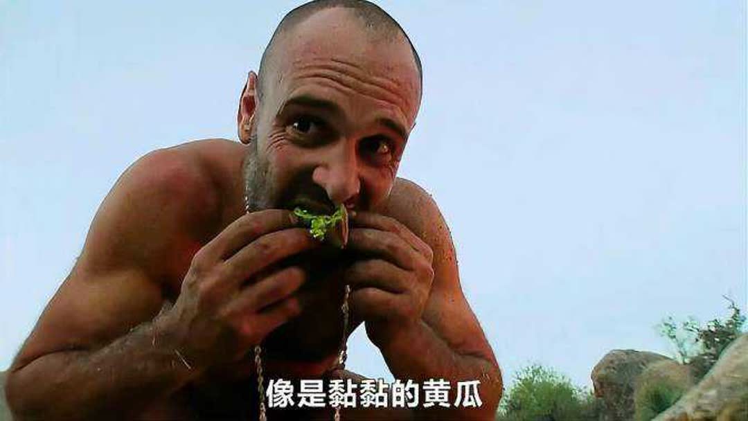 荒野求生,看德爷如何在高危地区生存