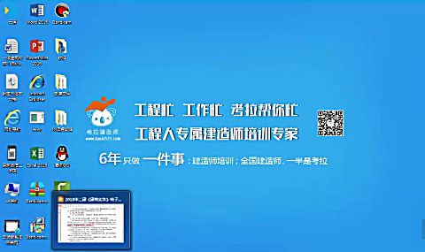 ...建筑精讲77(2A320083-86成品保护、安全防护、健康安全、用电用水)