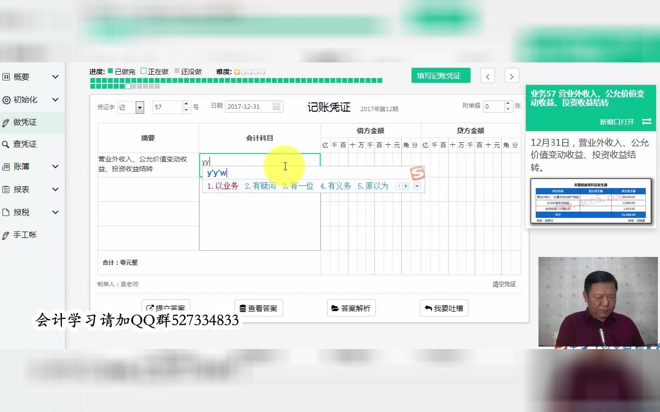工业会计成本计算_工业会计手工帐资料_工业会计加工费如何做账