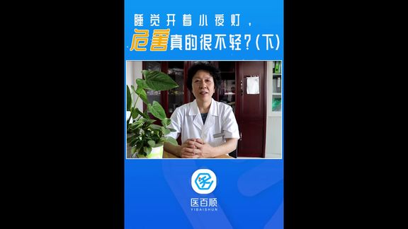 #小夜灯危害#孩子睡觉你还开夜灯 看完这个你还敢开夜灯睡觉吗?@...