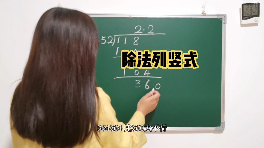 除法列竖式详细讲解 让你听得懂 除数是两位数