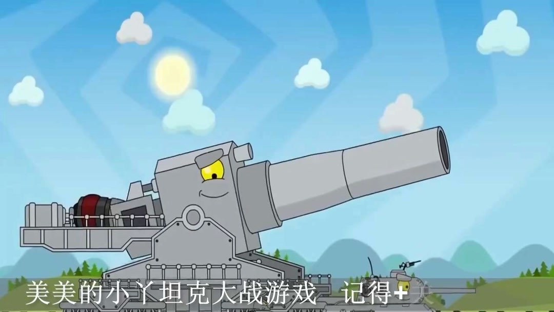 坦克大战精彩游戏KV-44M坦克诞生了