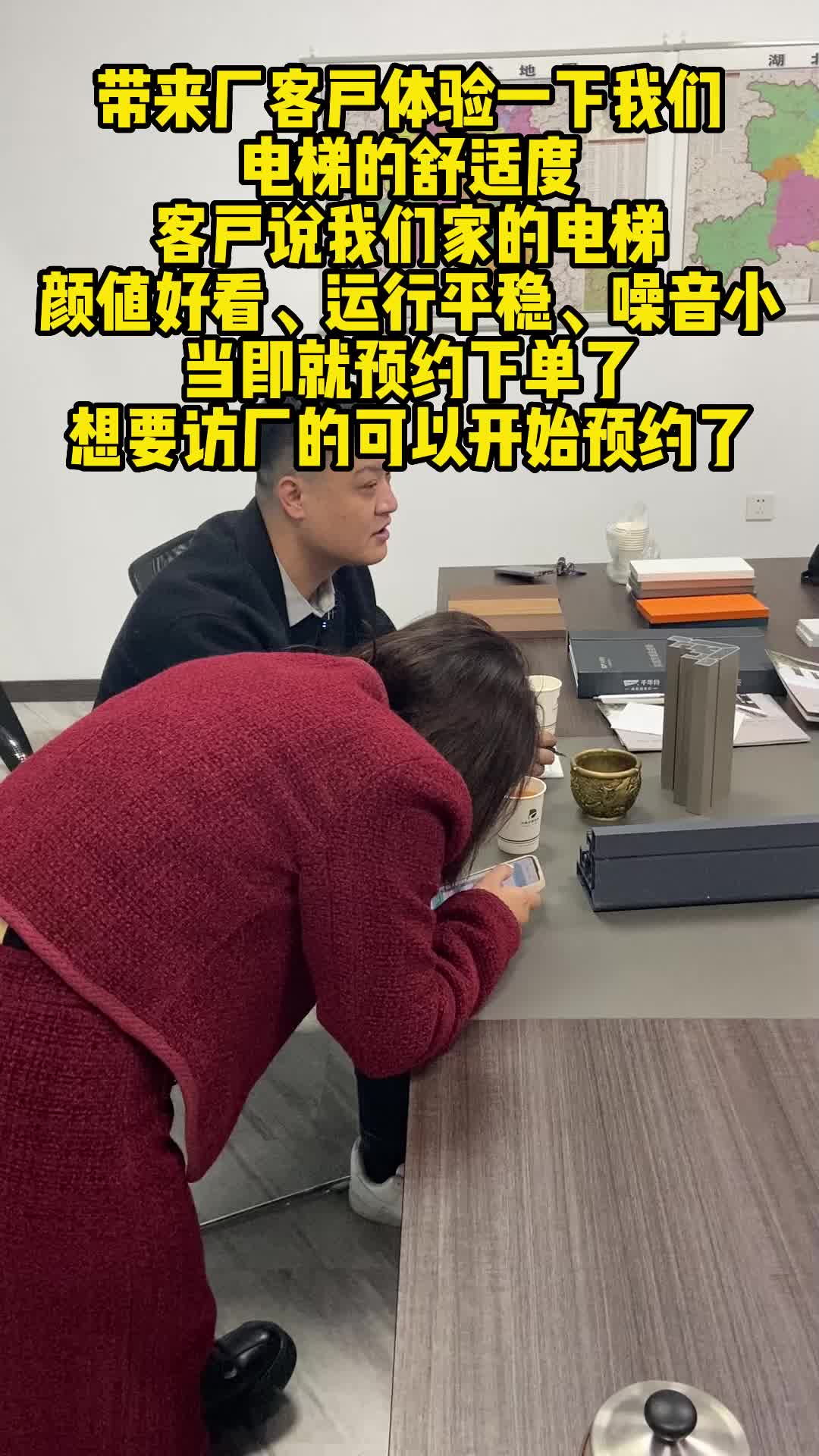 销冠的客户太多了 帮帮她接待电梯客户
