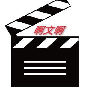 小文子啊 