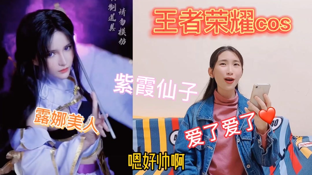 王者荣耀cos:假设露娜出现在你家,你打算几点上班?