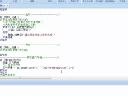 蓝丝雨TC教程20.主脚本框架设计