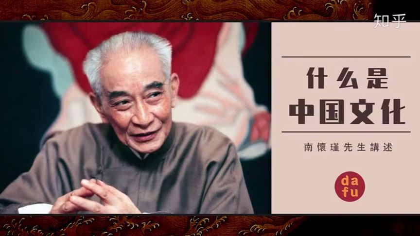 什么是中国文化?