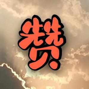 小白玩游戏666 