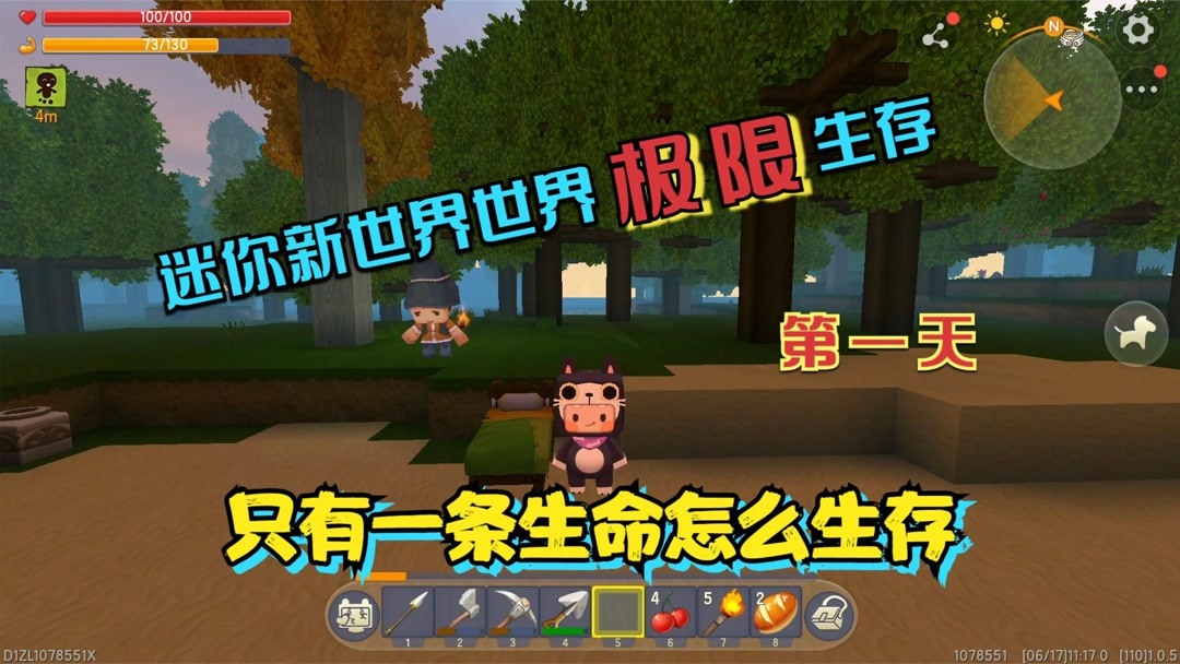 新世界极限生存01,只有一条生命怎么生存?迷你世界沙豆生存